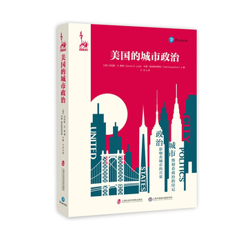 [正版图书]美国的城市政治