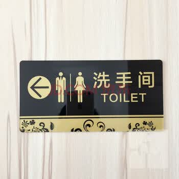 亚克力请保管好随身贵重物品温馨提示牌墙贴 店铺商场告示牌 洗手间