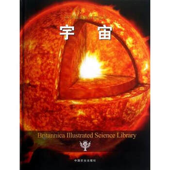 宇宙