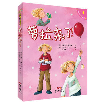 萝拉的幻想世界1：萝拉来了！