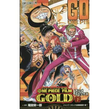 进口日文 漫画 海贼王 ONE PIECE FILM GOLD 下
