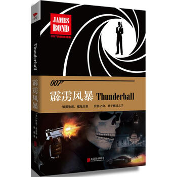 霹雳风暴