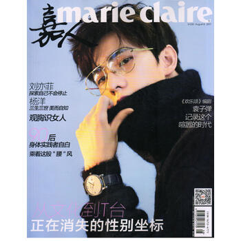 嘉人(2017年8月号）