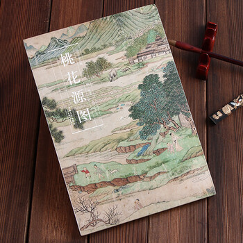 明仇英 桃花源图 历代名家绘画 安徽美术出版社 青绿山水画人物画纸本重彩中国画