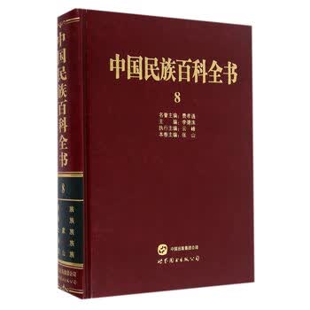 中国~~百科全书89787519204365