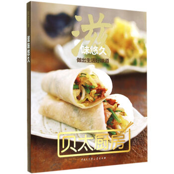 滋味悠久/贝太厨房