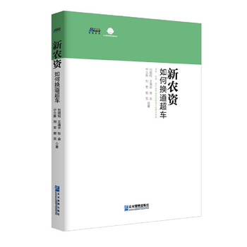 新农资如何换道超车