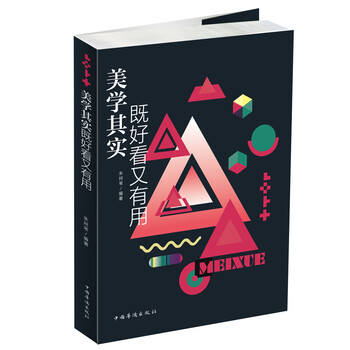 美学其实既好看又有用9787511367518中国华侨朱珂苇