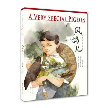 凤鸽儿（曹文轩中英双语作品集，A Very Special Pigeon）