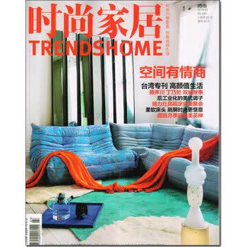 时尚家居（2015年3月号）