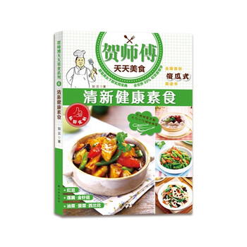 清新健康素食