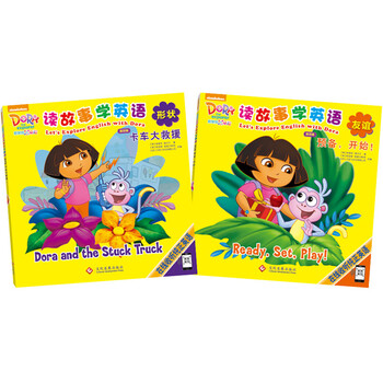 爱探险的朵拉-读故事学英语 第四辑（套装共2册）