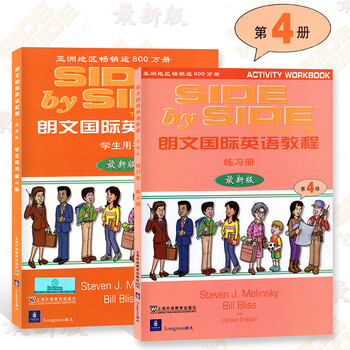 新版SBS朗文国际英语教程4 学生用书+练习册 第四册 朗文国际英文