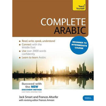 Complete Arabic Beginner to Intermediate Cou...