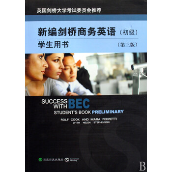新编剑桥商务英语(初级)(学生用书)(第3版)(含光盘)