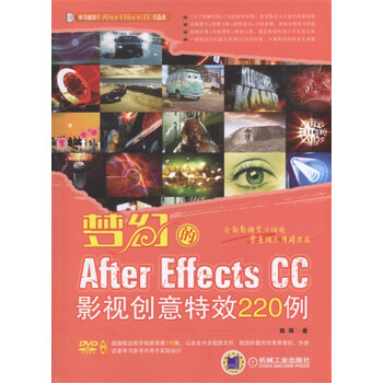 梦幻的AfterEffects CC影视创意特效220例