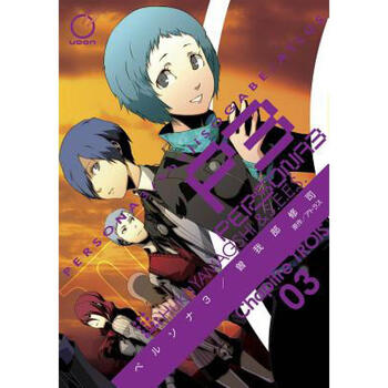 Persona 3, Volume 3