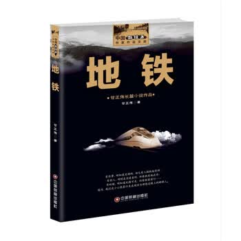 地铁