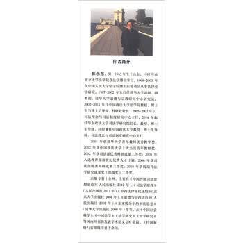 司法学研究丛书：司法学论纲9787010140001