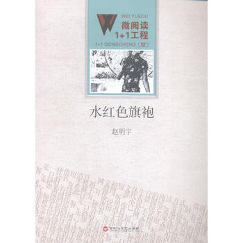 水红色旗袍