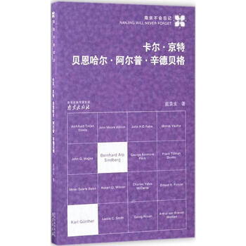 卡尔·京特 贝恩哈尔·阿尔普·辛德贝格