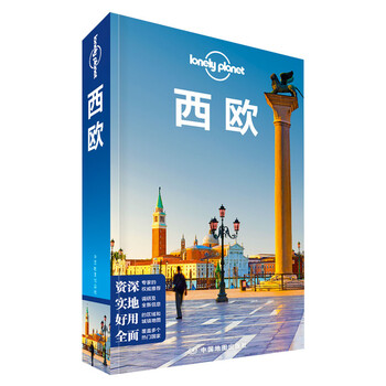 西欧