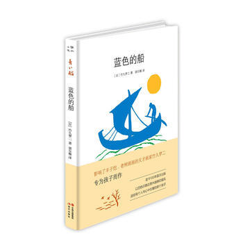 蓝色的船
