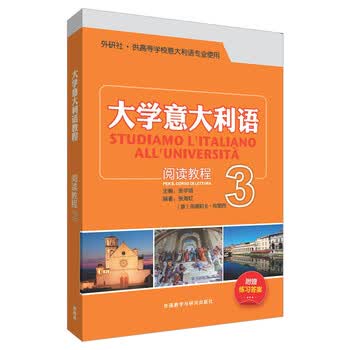 大学~~~语阅读教程 9787513592710 张宇靖 主编;张海虹 等 编著 外语教学与研究