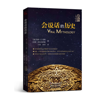 会说话的历史
