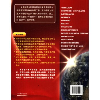 [正版图书]新视线：全新~~~语中级语法（第2版）