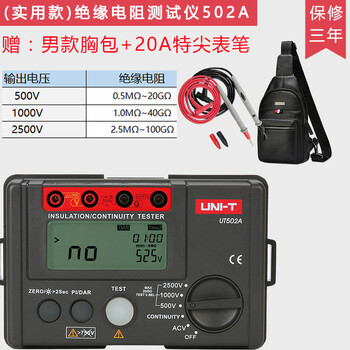 优利德（UNI-T）绝缘电阻表 电子摇表 数字兆欧表UT501A/502/511-513 UT502A标配+男款胸包20A特尖表笔【图片 价格 ...