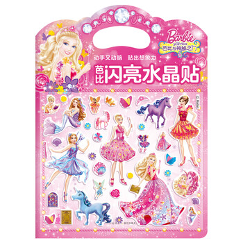 芭比闪亮水晶贴：芭比与神秘之门