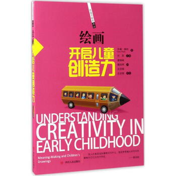 绘画 幼儿图书 早教书 故事书 儿童书籍