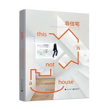 非住宅