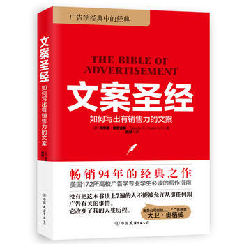 文案：如何写出有销售力的文案