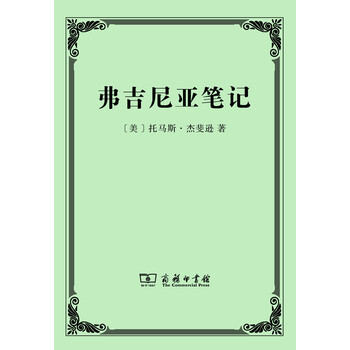 弗吉尼亚笔记
