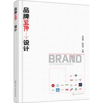 品牌延伸设计