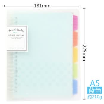 日本国誉淡彩曲奇活页本笔记本活页夹日记本A5 B5 A5蓝色