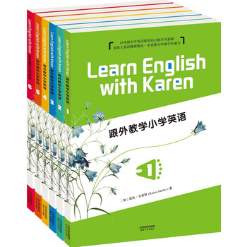 跟外教学小学英语（彩色英文版·套装共6册）