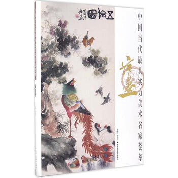 中国当代最具实力美术名家荟萃崔自默