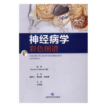 *学彩色图谱 医学 书籍