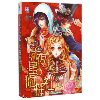 千夜星侦探社9787556204311湖南少年儿童猫小日