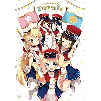 原悠衣画集 Parade