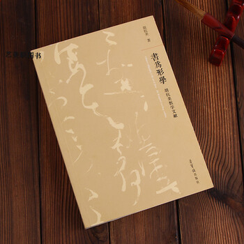 书为形学 胡抗美教学文献 荣宝斋出版社