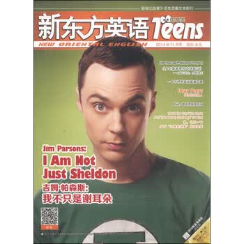 新东方英语（中学生 2014年11月号）