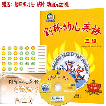 正版 剑桥幼儿英语 三级/3级 上 分册版上册 附带光盘1张 趣味练习册 贴片 西安交通大