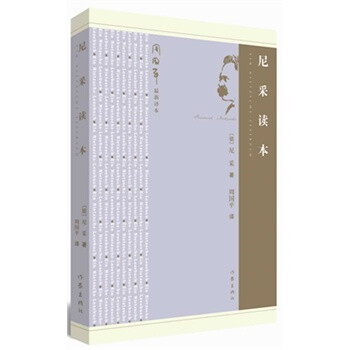 尼采读本