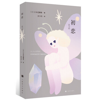 初恋