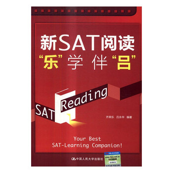 新SAT阅读乐学伴吕/书籍/外语学习/其它英语考试
