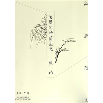 高清范图祝昌